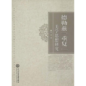 德勒兹