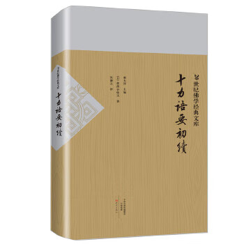 十力语要初续-20世纪佛学经典文库