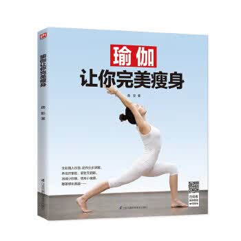 瑜伽让你