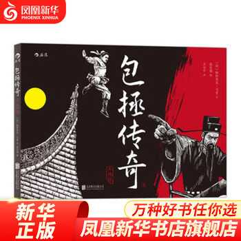 玉凤钗-包拯传奇(1)