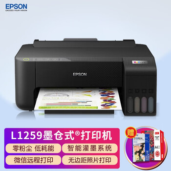 爱普生（EPSON） 墨仓式 L1258/59/1218彩色喷墨打印机家用照片作业打印小型原装连供 L1259（WiFi单打印机）【图片 价格 ...