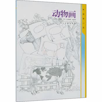 动物画/素描随心画