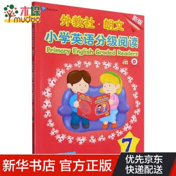 外教社朗文小学英语分级阅读(新版7)