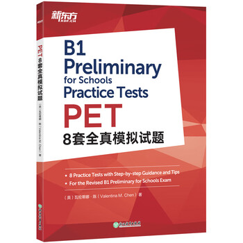PET8套全真模拟试题