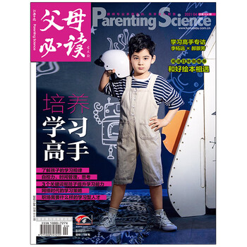 【单本】父母必读2021年12/11/10/9/8/7/6/5/4/3/2/1月刊 幼儿母婴育儿 期刊杂志 2021年4期