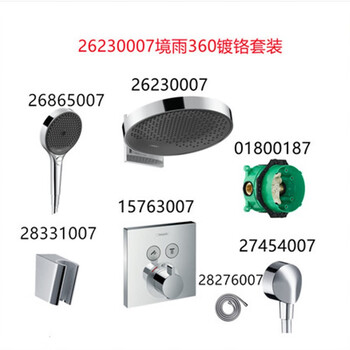 汉斯格雅（Hansgrohe）汉斯格雅境雨花洒26227707暗装26230707入墙恒温淋浴套装26230007 深红色【图片 价格 品牌 ...