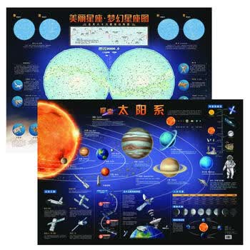 梦幻星图 探索太阳系  山东省地图出版社