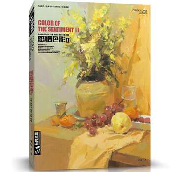 感悟色彩Ⅱ