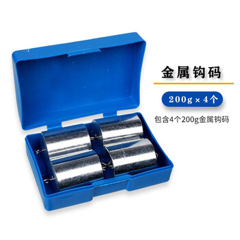 金属钩码组合钩码10g20g50g200g钩码套装小学初中物理高中物理探究实验力学器材平衡教学仪器 金属钩码200g*4（蓝盒）