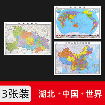 2022年湖北省地图贴墙款1.06米办公家用客厅学生高清防水版地图X 中国+世界+湖北套装