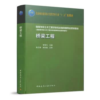 桥梁工程