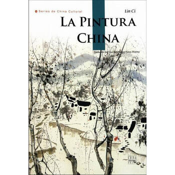 包邮：中国绘画艺术-西班牙文 绘画 绘画史中国西班牙文  图书