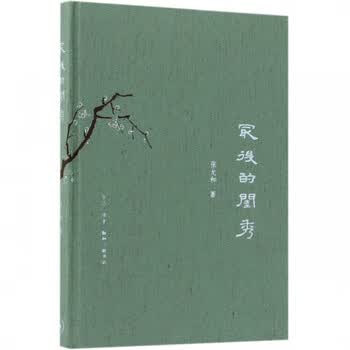 最后的闺秀(精)
