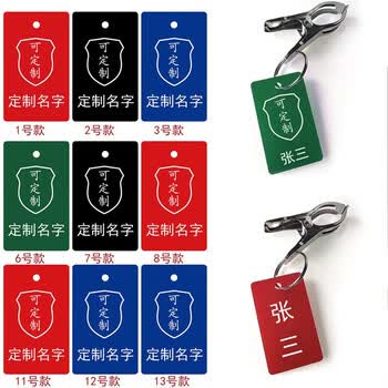 定制部队姓名牌夹子衣服麻辣烫号码牌夹子钥匙手环手圈数字士兵军人寄存牌桑拿洗浴手牌姓名牌定制衣服夹子挂手牌 单面定制牌+钥匙圈+夹子