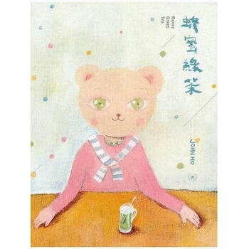 蜂蜜绿茶  动漫 9787108042507