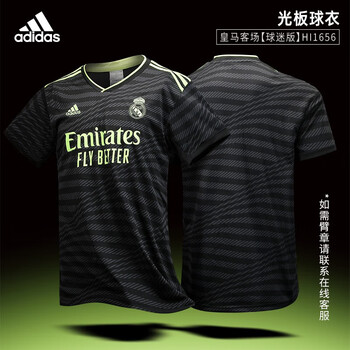 adidas Adidas 阿迪达斯22-23赛季皇马第二客场球迷版球衣印制足球服短袖T恤 皇马第二客场球迷款 HI1656 L【图片 价格 ...