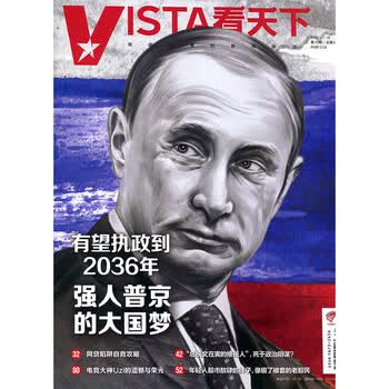 看天下2020年19期 期刊杂志