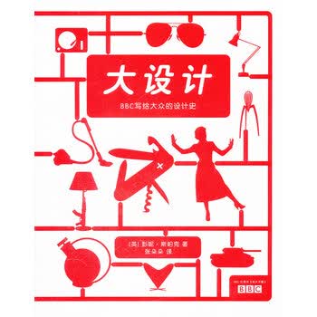 正品！大设计 9787549509256 广西师范大学出版社
