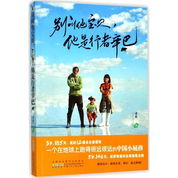 别叫他宝贝,他是行者辛巴