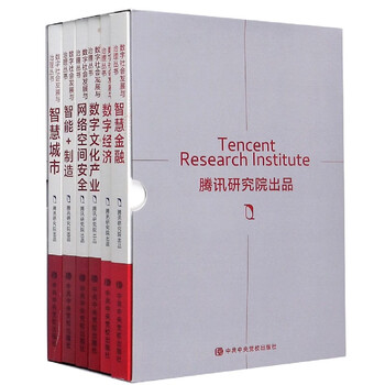 数字社会发展与治理丛书(共6册)