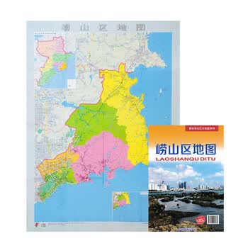 2019新版 崂山区地图 青岛市各区市地图系列 108cm*76cm 办公室商务会议家用 旅游 生活