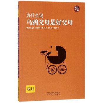 为什么说乌鸦父母是好父母