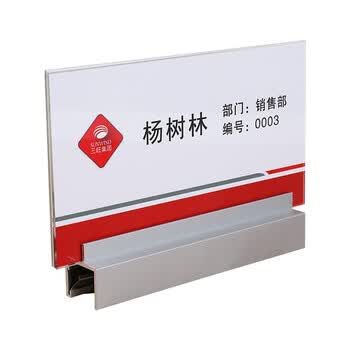 工位牌立式岗位牌职位牌办公室挂牌屏风卡牌下扣式员工座位牌骑式屏风铭牌铝合金姓名牌 10x18cm 卡槽内宽35MM