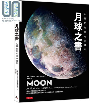 月球之书 MOON An Illustrated History 台版 时报 人类登陆月球周年纪念