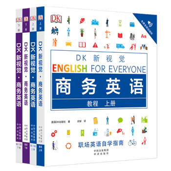 高级练习册/DK新视觉 English for Everyone 人人学英语第4册 DK商务英语（全4册） DK第4册高级练习册