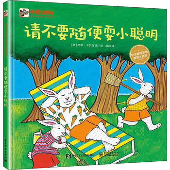 请不要随便耍小聪明
