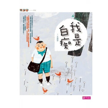 预售 王淑芬我是白痴子天下