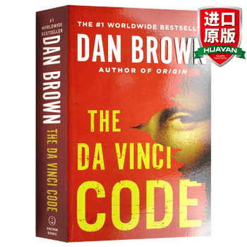 英文原版 达芬奇密码 The Da Vinci Code Dan Brown Ancho