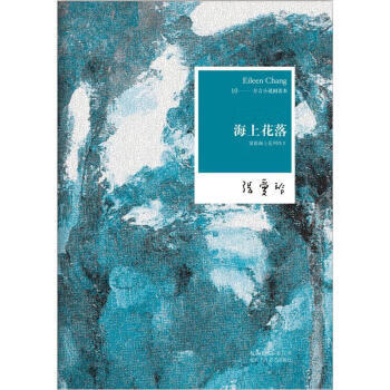 海上花落:国语海上花列传2 韩邦庆【正版图书】