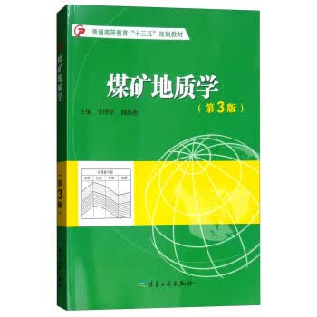 导游服务能力-北京现场导游考试指南 北京全国导游资格考试统编教材专家编写组 编