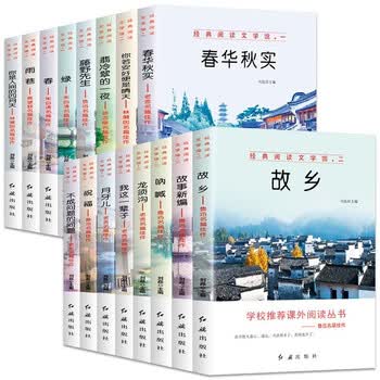 推荐阅读适合三四五六年级课外书学生bi读经典书目鲁迅作品集小学生散文读本儿童书籍8一10-12岁阅读的名著青少年文学读物
