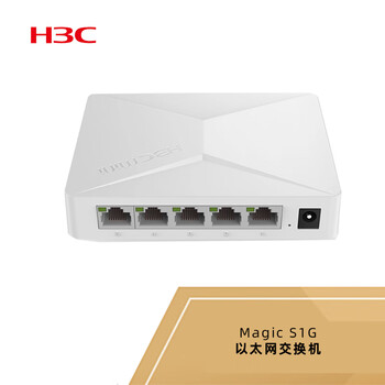 【新华三Magic S1G】新华三（H3C）Magic S1G 5端口10/100/1000M以太网交换机【行情 报价 价格 评测】-京东