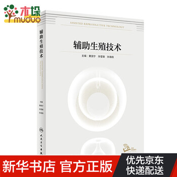 辅助生殖技术（配增值）