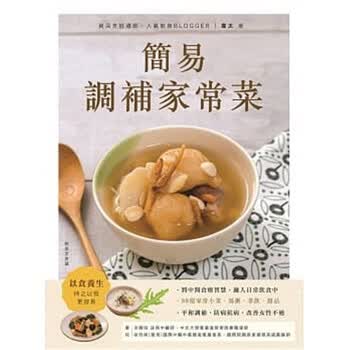 现货正版 原版进口图书 简易调补家常菜 【青马】sg 港版原版