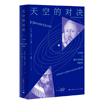 天空的对决