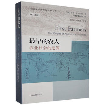 最早的农人:农业社会的起源:the origins of agricultural societie
