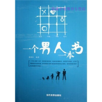一个人一本书 袁增水