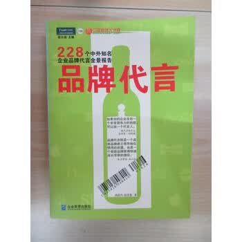 保证正版  可开发票！！品牌代言