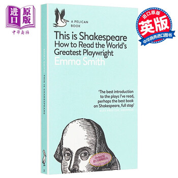 这就是莎士比亚 英文原版 This Is Shakespeare Emma Smith