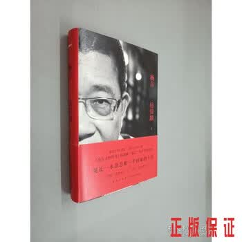 保证正版  可开发票！！杨言  硬精装