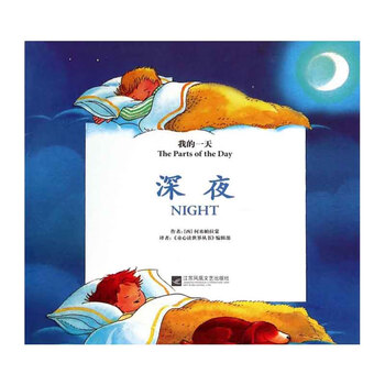 我的*：深夜