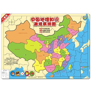 中国地理知识游戏棋拼图