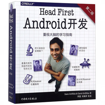 Head First Android开发(第2版)