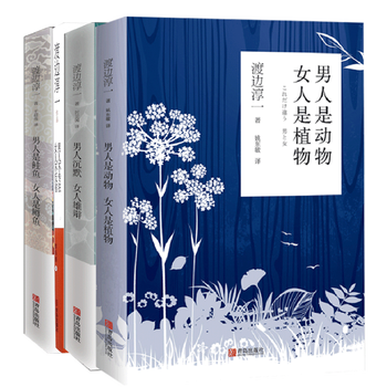 渡边淳一作品 4册