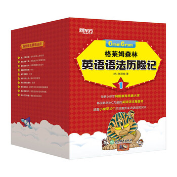 格莱姆森林英语语法历险记1，2全18册\x26PM彩虹英语分级阅读6级(36册) 圣智PM分级读物适合6-13的 孩子一体化英语阅读解决方案，点读版 俞敏洪绘本妈妈推荐 新东方童书适合6-13儿童 格