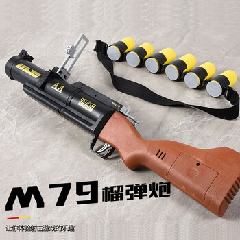 儿童玩具枪RPG火箭炮可发射软弹头火箭筒男孩子模型迫击炮玩具吃鸡同款礼物 m79榴弹发射器+12个炮弹【图片 价格 品牌 报价】-京东